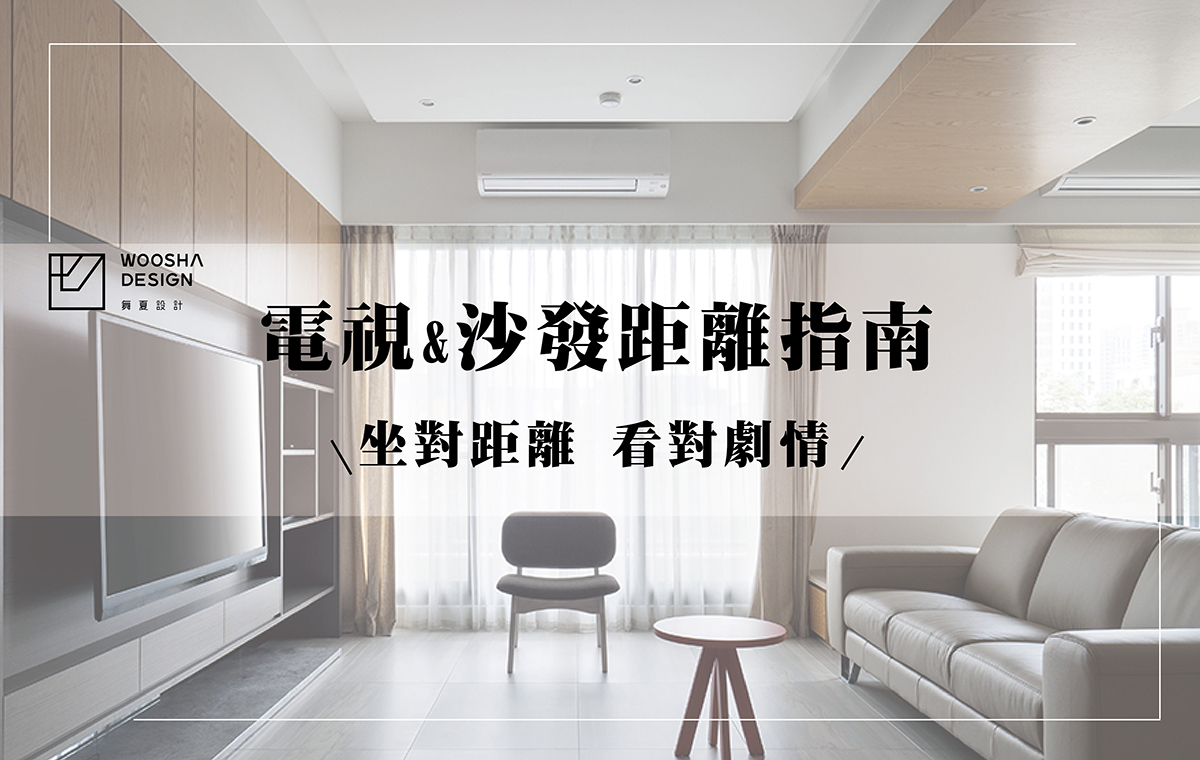 停車場地坪要什麼才好呢 | Woosha Design 舞夏設計