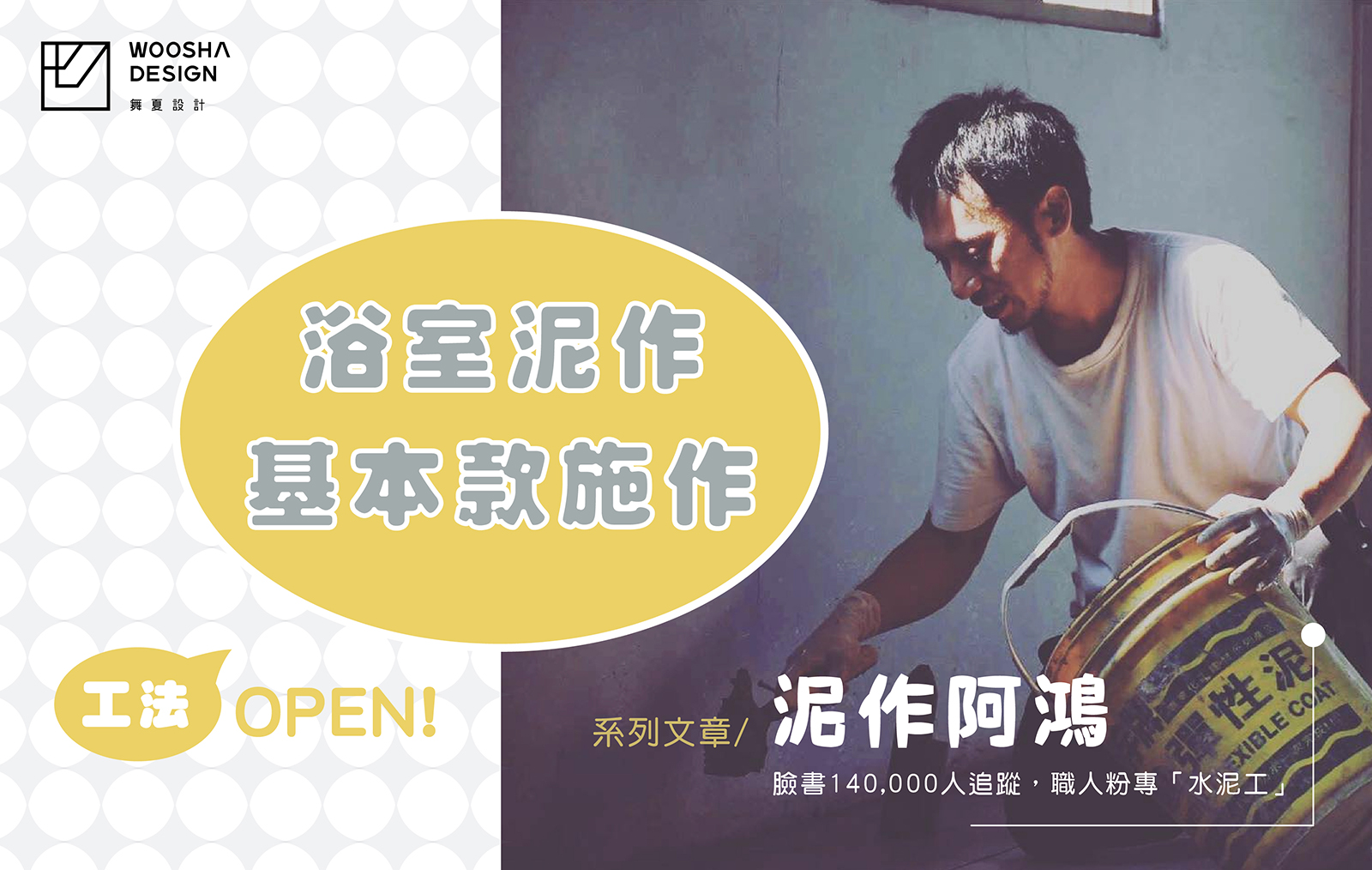 電視與沙發距離指南 | Woosha Design 舞夏設計